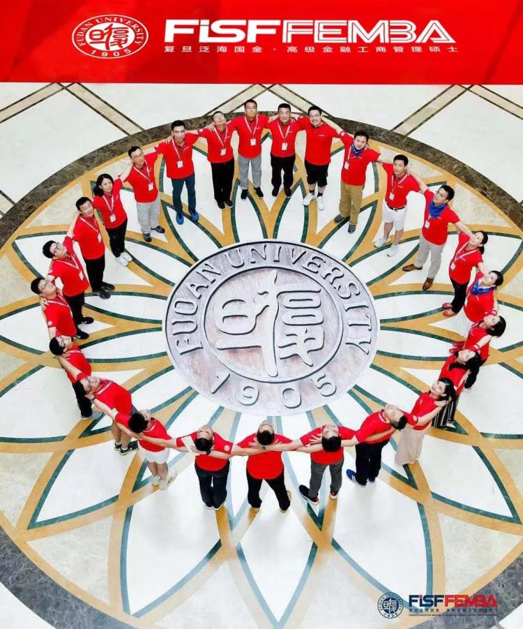 守正·敢为——复旦泛海国金FEMBA首期班正式启航 | FEMBA - MBAChina网