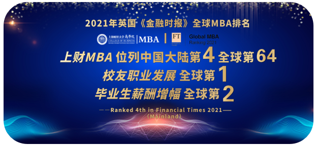 关于开展第二届上海市高校开放大数据分析挑战赛的通知 - MBAChina网