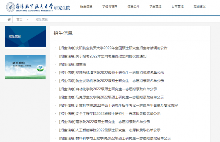 考研拟录取名单又公布了！拟录取还能被取消？ - MBAChina网