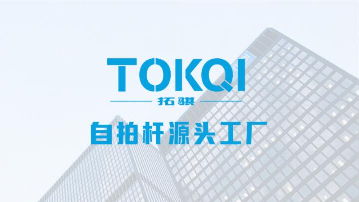 强力防抖，拓骐TOKQI，带来自拍新体验 - MBAChina网